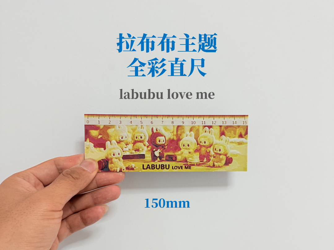 labubu 150cm full-color ruler by Bai guo MakerWorld: Download Free 3D ...