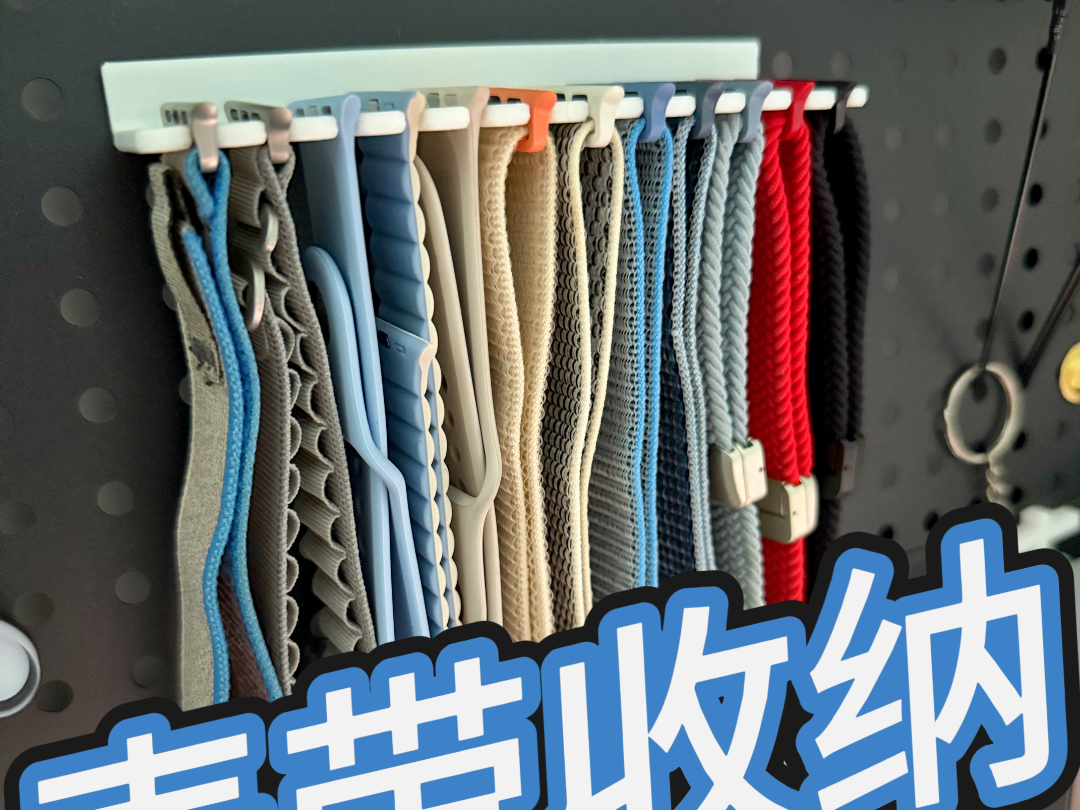 Pegboard Apple Watch Band Organizer by Tien MakerWorld: Download Free ...