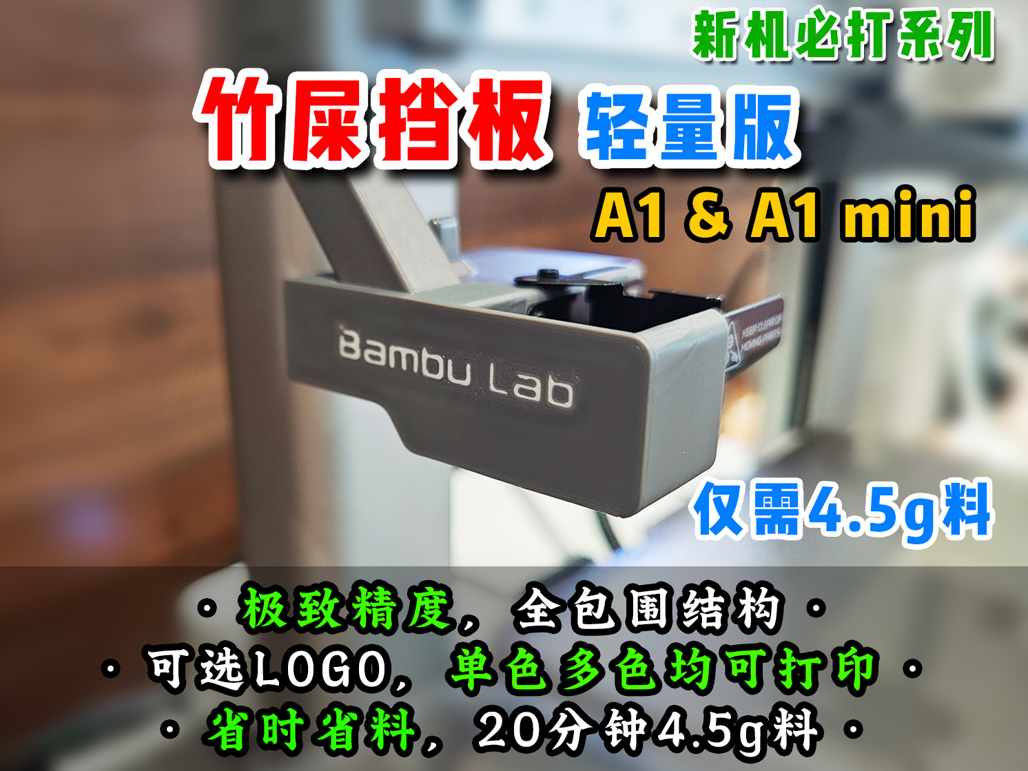 [Lao Teng] New Machine Must-Have Series Bambu Lab X1 Carbon Shield ...