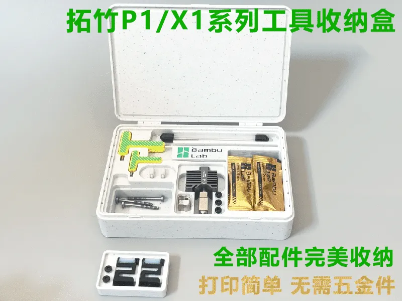 Bambu Lab Official Accessory Storage Box for X1/P1 Series - Compatible ...