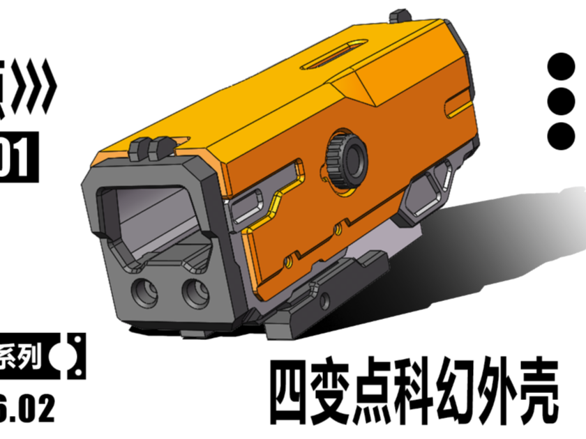 [Heishawa] Sci-fi four-variable point shell_Obsv-1 by BlackSand-walve ...