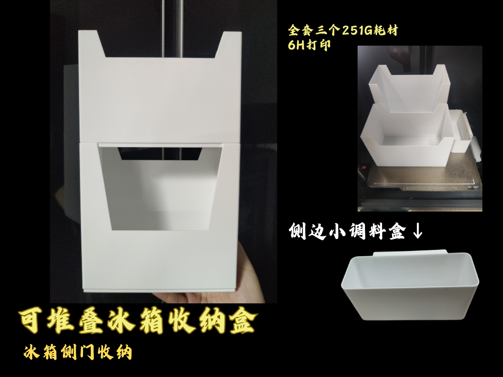 Stackable Refrigerator Side Storage Box Set (Large and Small + External ...