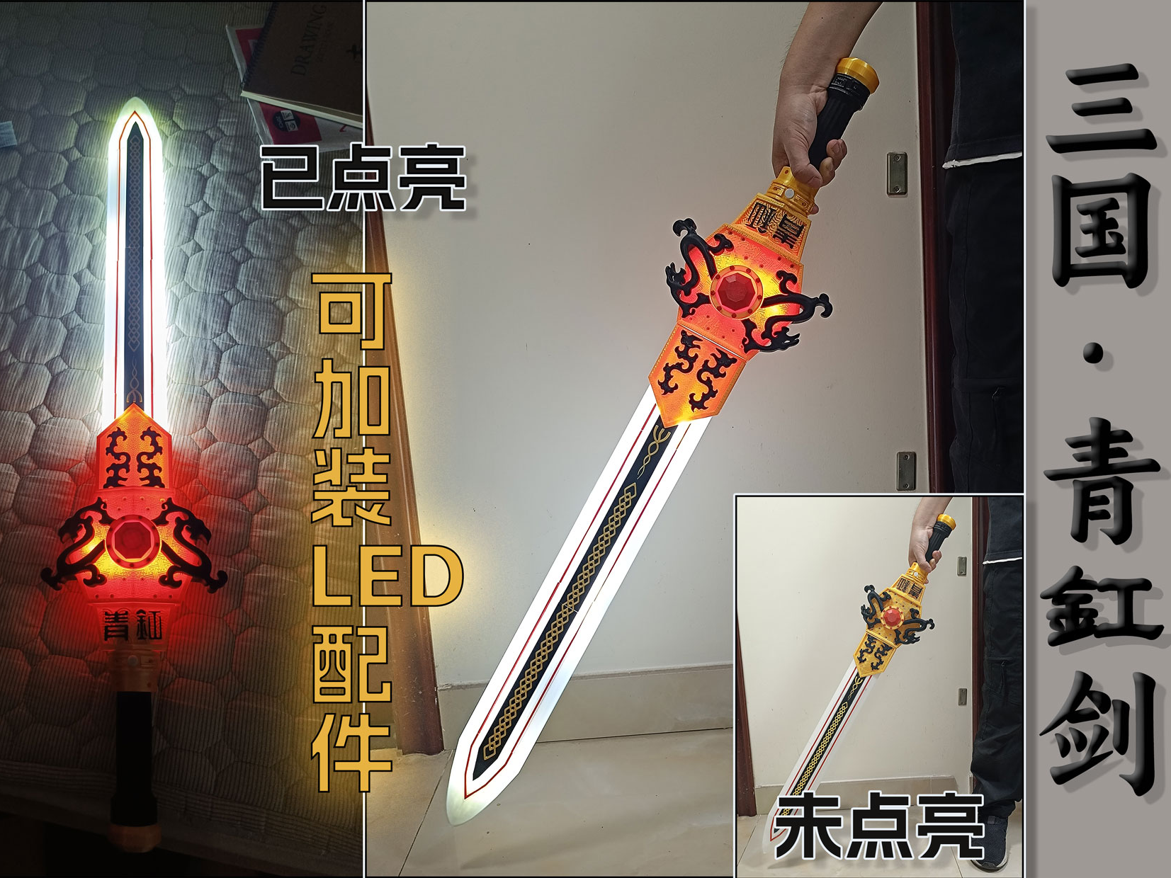Three Kingdoms Weapon [Green Gang Sword], can be equipped with LED ...
