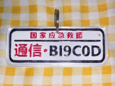 星光 | Hem - MakerWorld