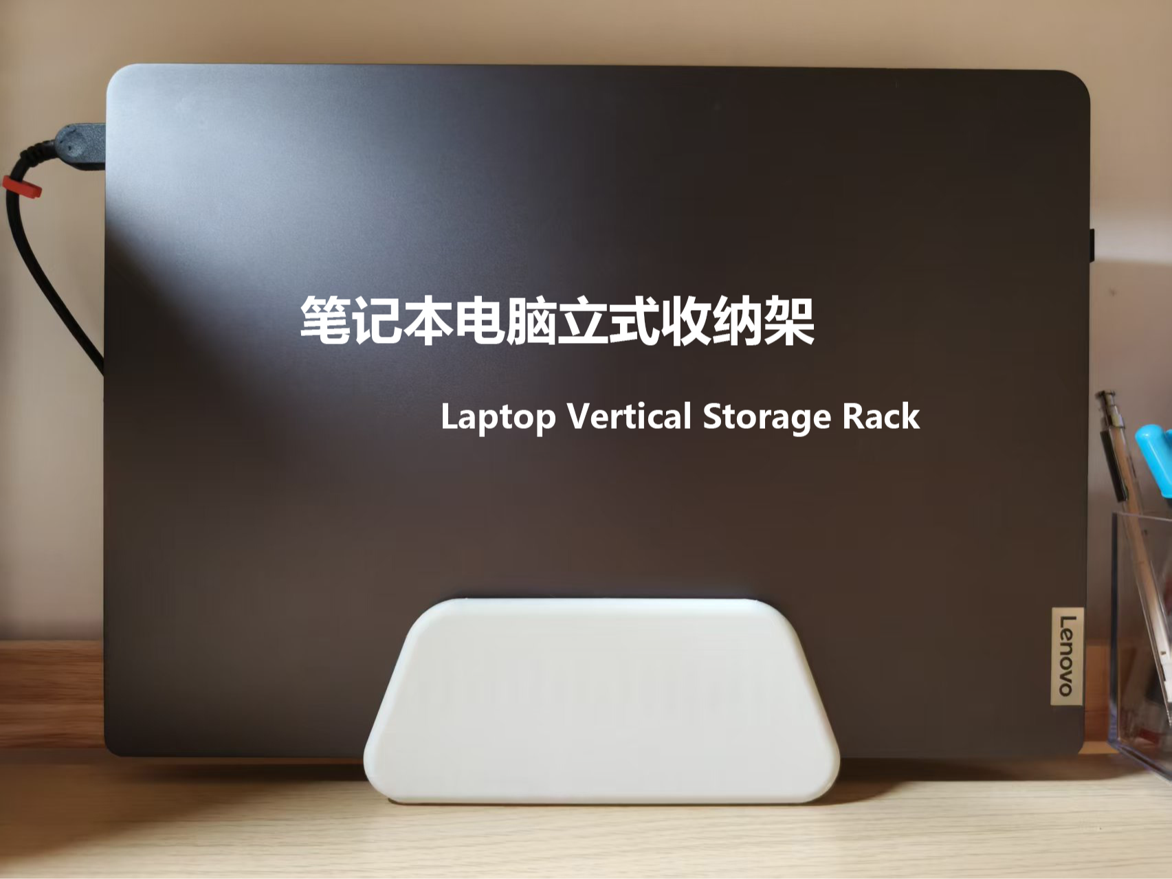 Laptop Vertical Storage Rack by user_1556311415 MakerWorld: Download ...