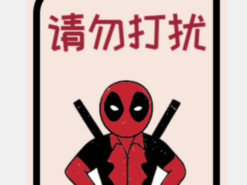 Deadpool Do Not Disturb by user_4075206227 MakerWorld: Download Free 3D ...