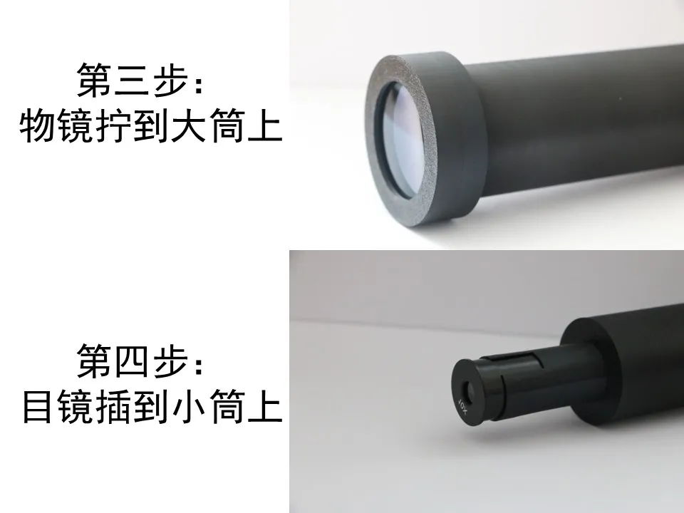 Homemade Simple Single-Tube Extending Keplerian Telescope by 你又枸杞.world ...