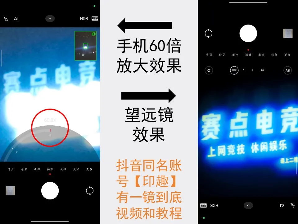 Homemade Simple Single-Tube Extending Keplerian Telescope by 你又枸杞.world ...