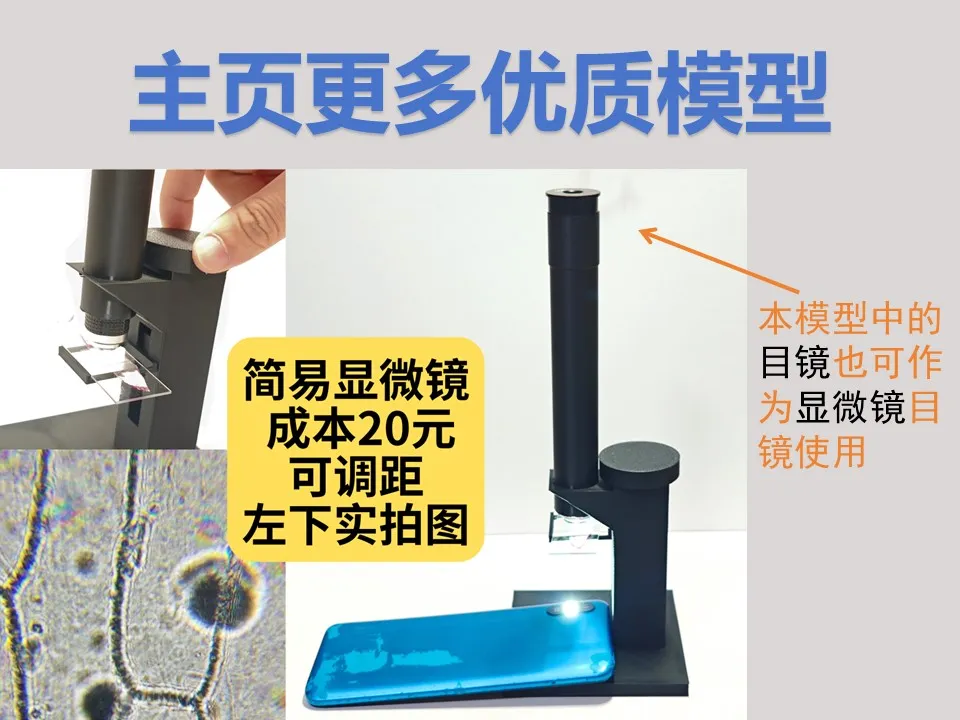 Homemade Simple Single-Tube Extending Keplerian Telescope by 你又枸杞.world ...