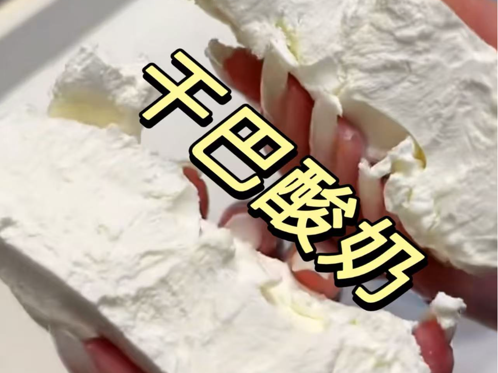 A wonderfully useful Ganba Yogurt Mold! by 铃兰小姐就是我们的光 MakerWorld ...