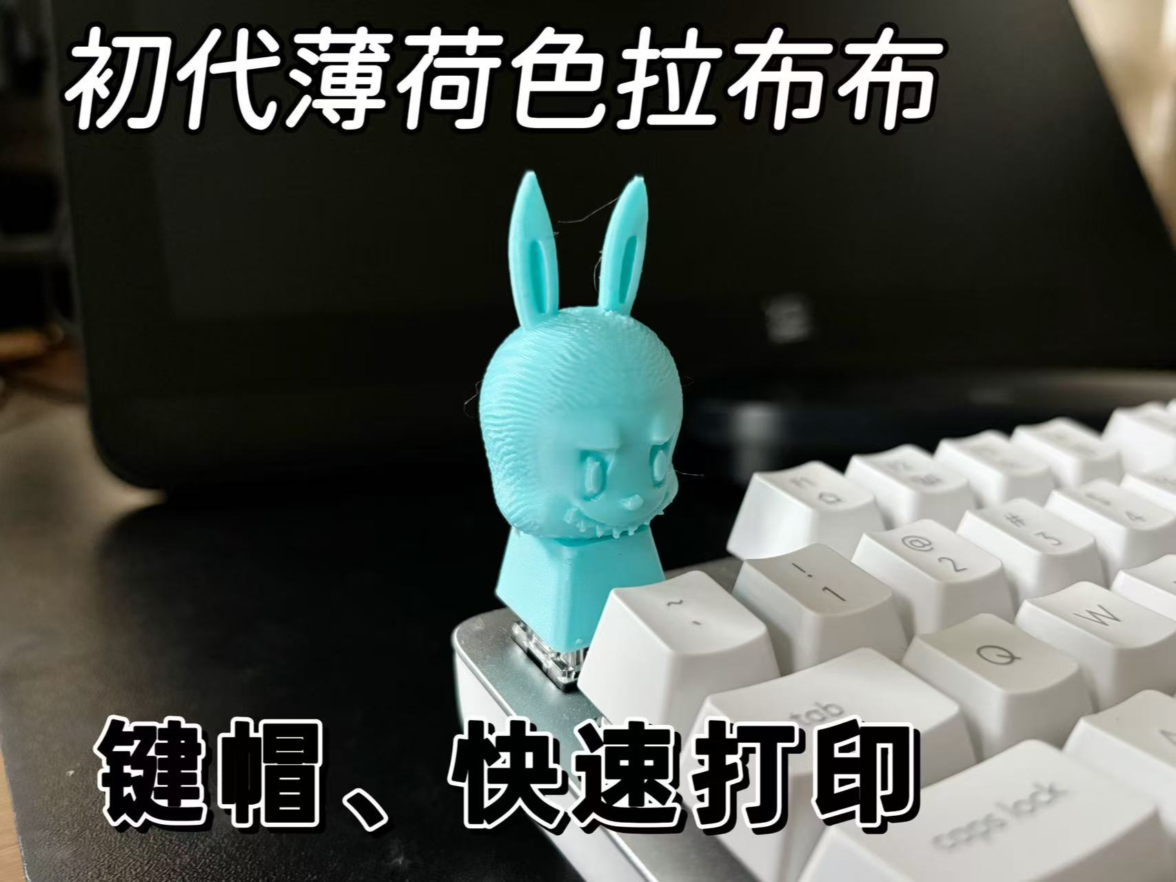 Labubu Keycap, First Generation Mint Green Labubu, Lightweight, Fast ...