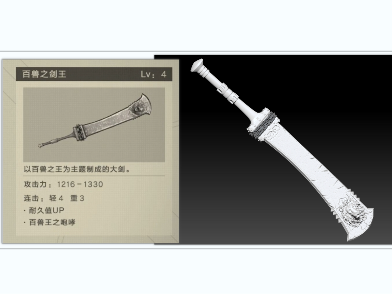 NieR: Automata - Beast Sword King Greatsword by Laffer233 MakerWorld ...