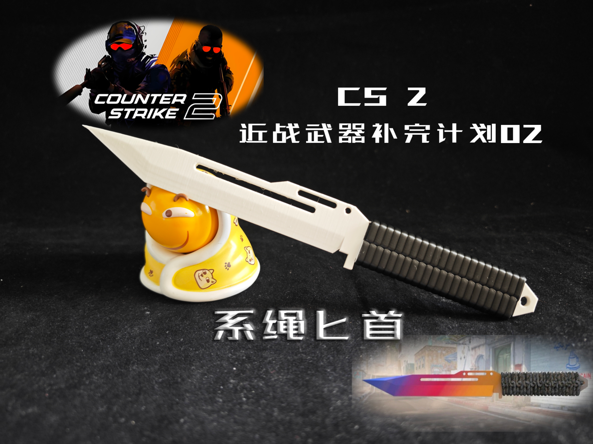 CS2 Melee Weapon Lanyard Dagger Bayonet Combat Knife Cosplay Prop by ...