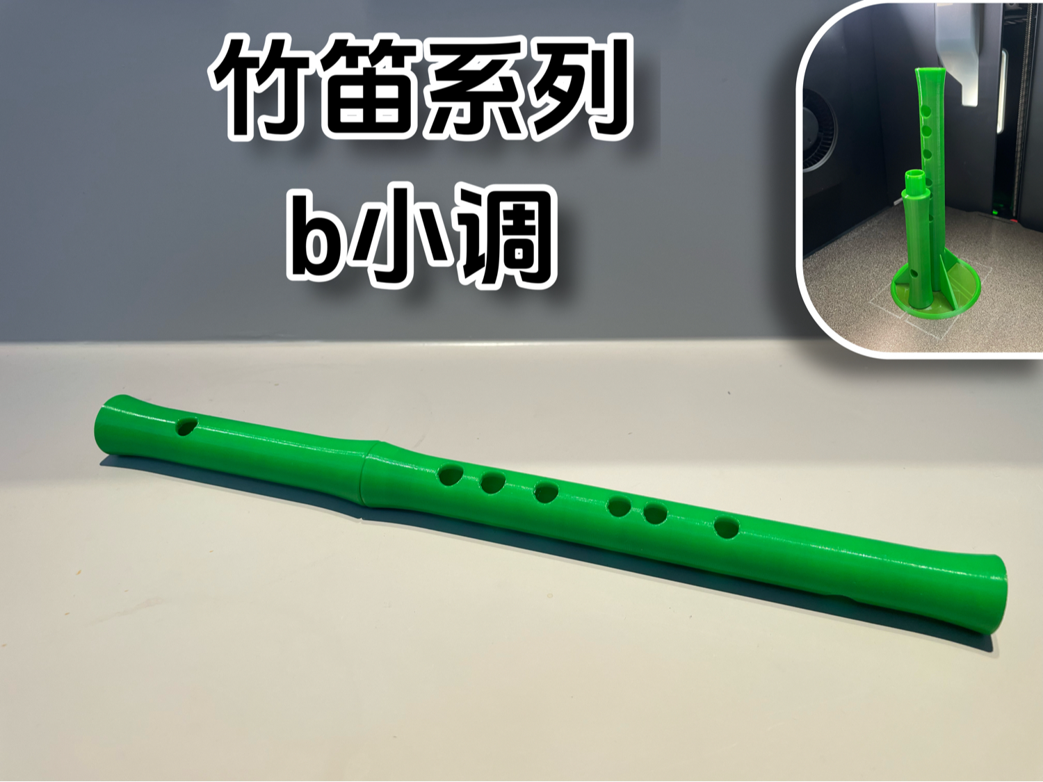 D minor bamboo flute (mini printable, model support, no diaphragm ...