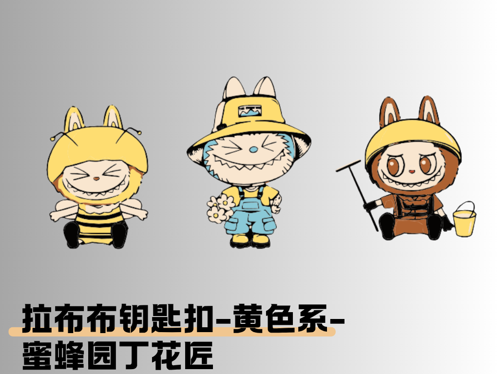 Labu Keychain - Yellow Series - Bee/Gardener/Florist by 幺七七 MakerWorld ...