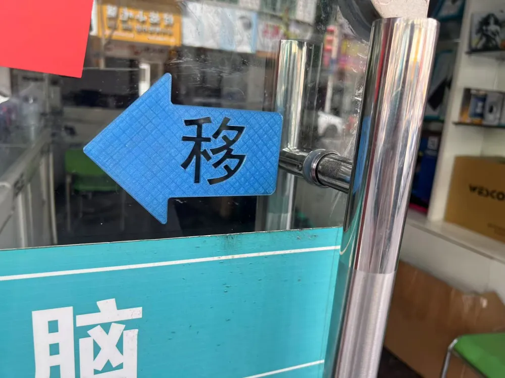 Sliding Door Warning Sign by user_1056243972 MakerWorld: Download Free ...