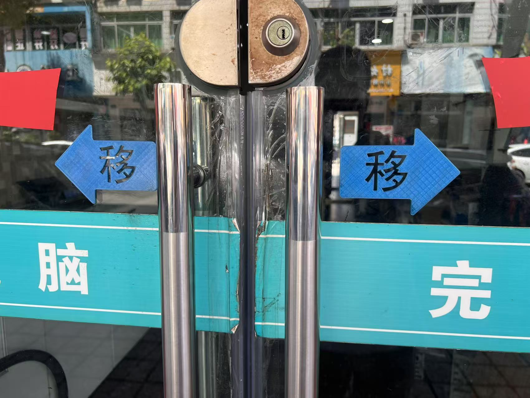 Sliding Door Warning Sign by user_1056243972 MakerWorld: Download Free ...