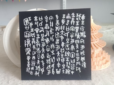 Rubbing of He Zun inscription by freemaker MakerWorld: Download Free 3D Models