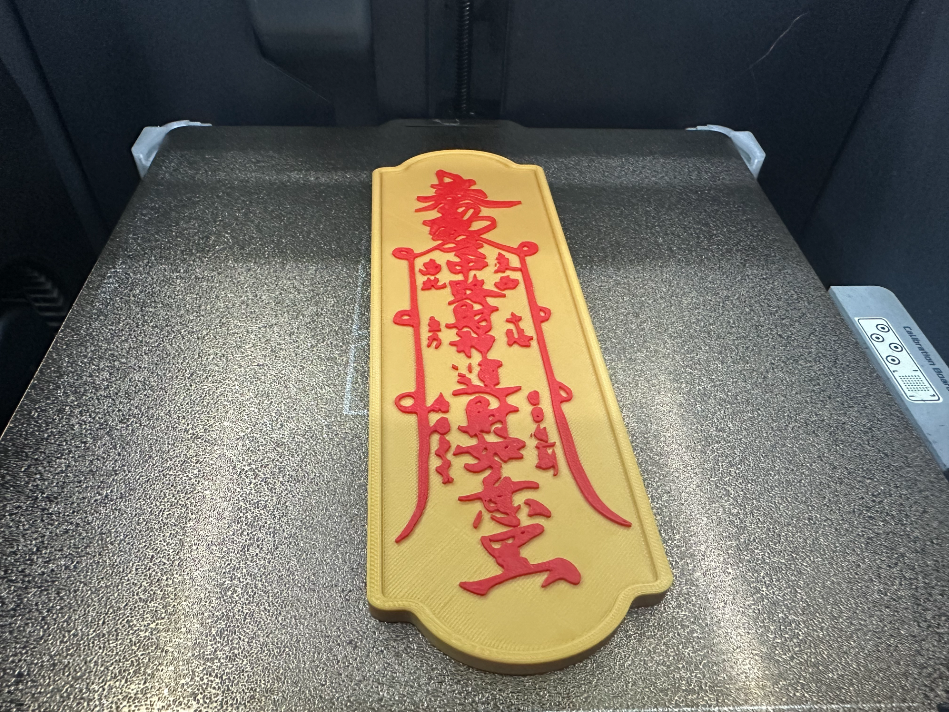 Good Fortune and Treasure Refrigerator Magnet by Miao Jiabo MakerWorld ...