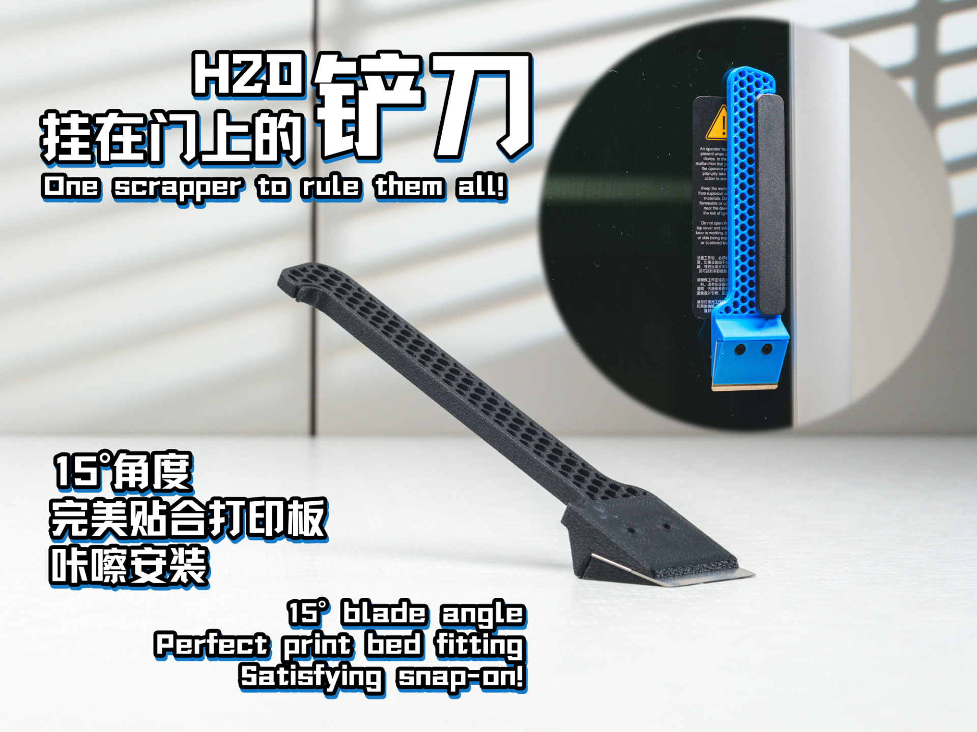 The Scraper King! A super useful, perfectly fitting scraper that hangs ...