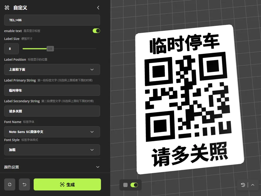 Customizable QR Code Temporary Parking Sign by Maochen MakerWorld ...