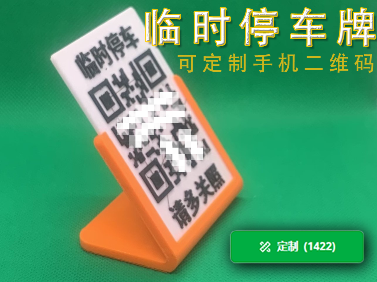 Customizable QR Code Temporary Parking Sign by Maochen MakerWorld ...