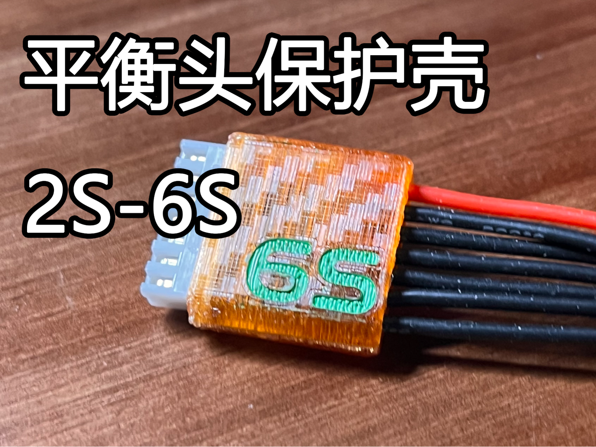 Lithium Battery Balance Connector 2S-6S (xh2.54) Protective Case/AB ...