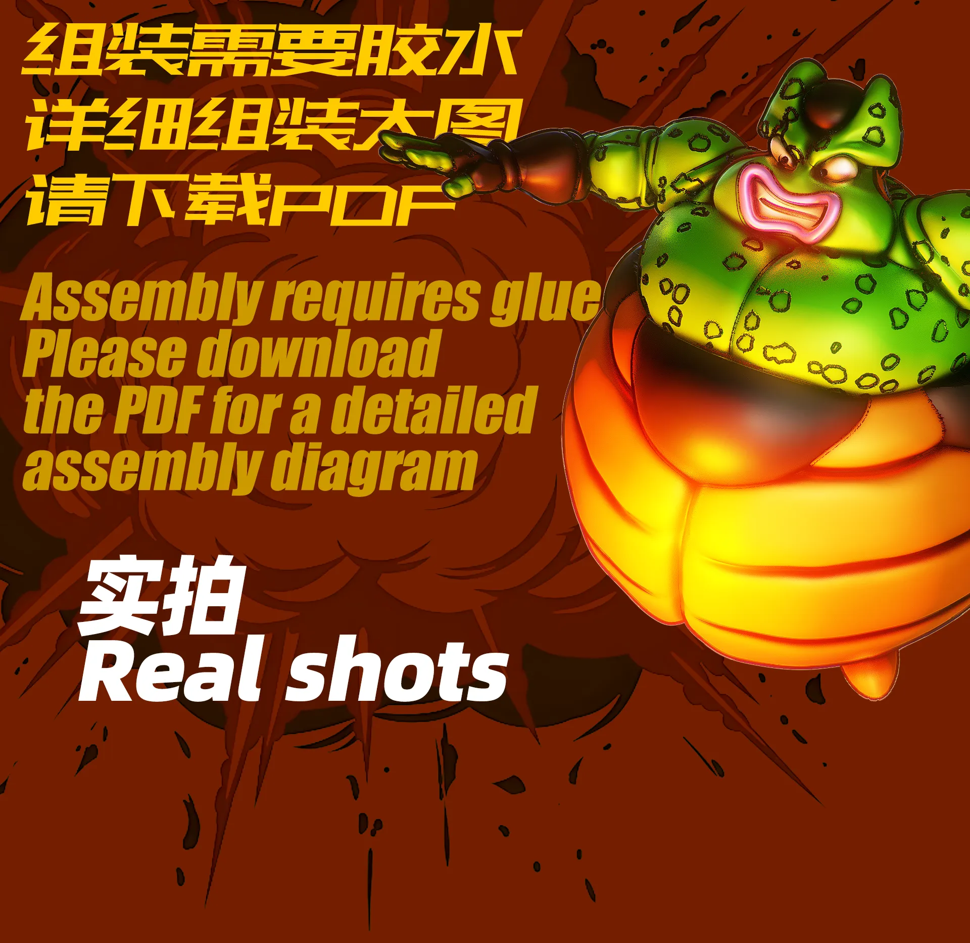 DragonBall-Self-Destruct Cell - Free 3D Print Model - MakerWorld
