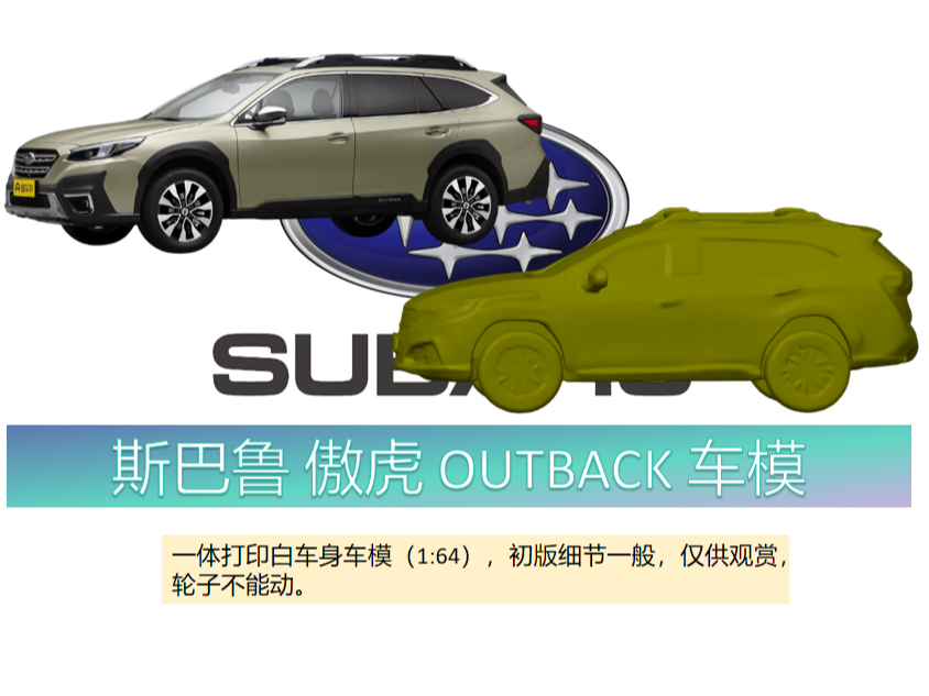 Subaru Outback car model, 1:64 scale, small and cute, static version by ...