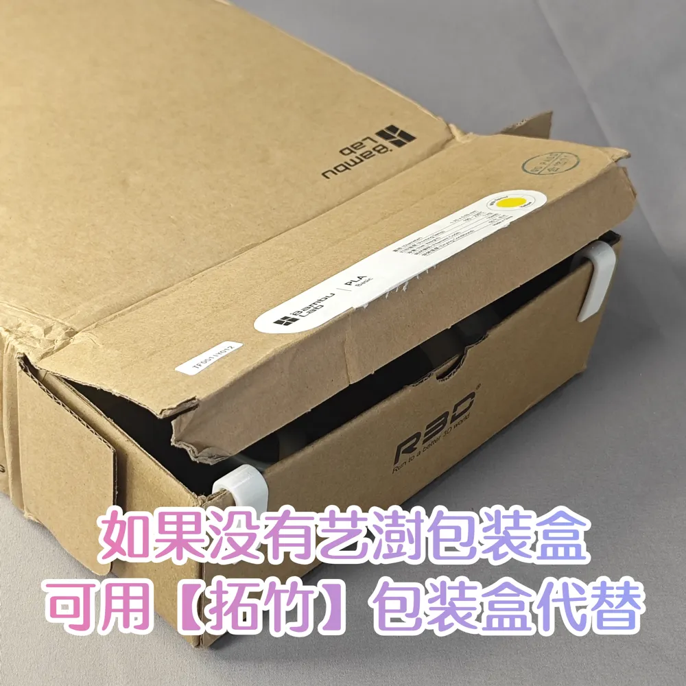 DIY Filament Packaging Box Drawer by 吧唧熊 MakerWorld: Download Free 3D ...