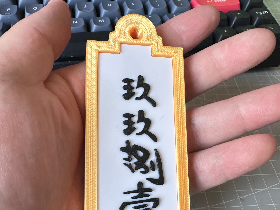 The Little Goblin of Langlang Mountain - King's Cave ID Badge 9981 by xiao long bao MakerWorld ...