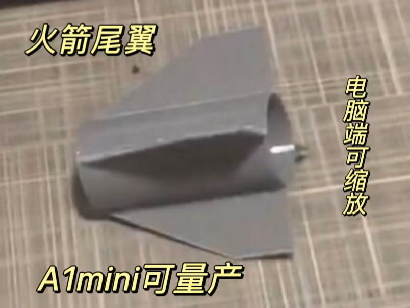 32.5mm Model Rocket Fins - Make Your DIY Rocket Soar into the Sky by ...
