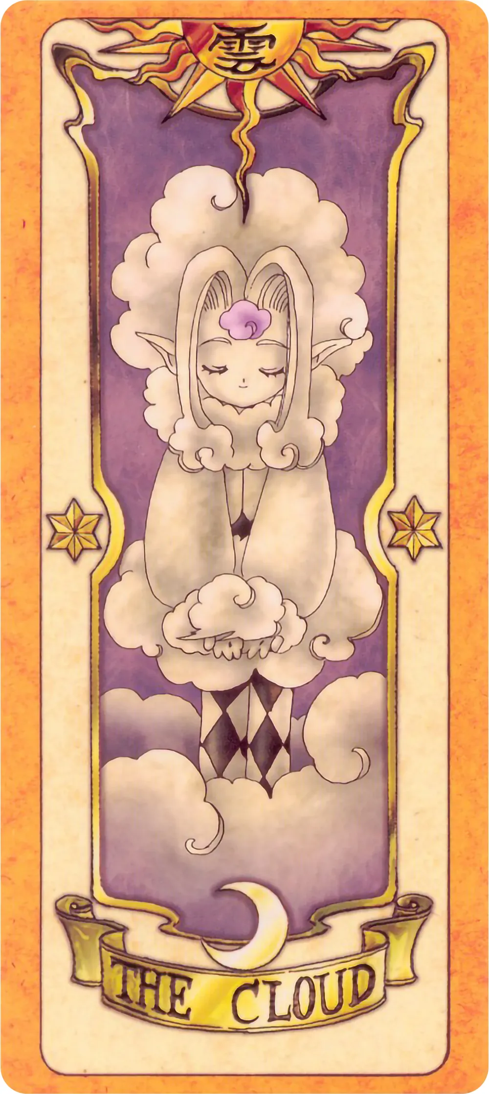 [Cardcaptor Sakura] Clow Card - Cloud by Esharo MakerWorld: Download ...