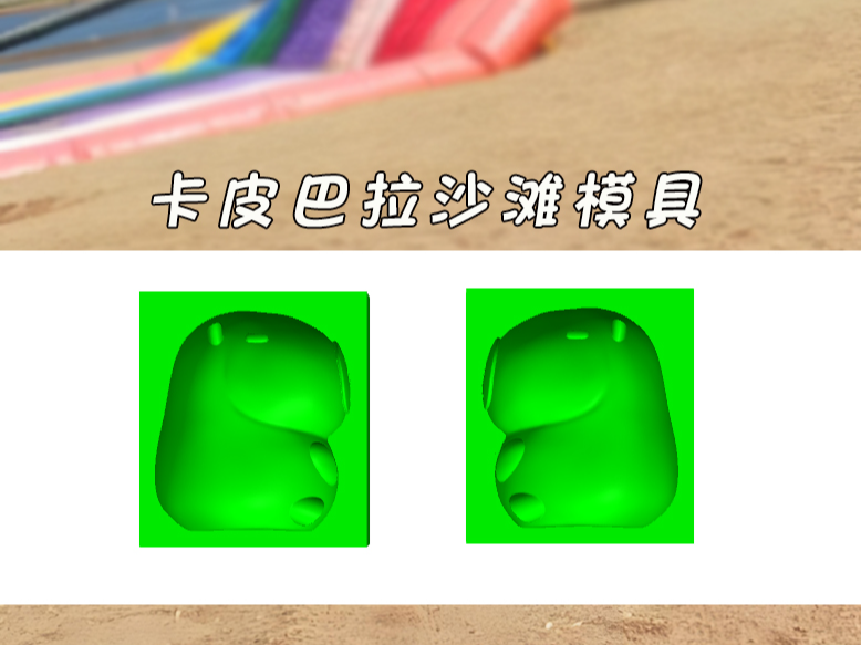 Capybara mold beach toy clay mold children's toy sand play tool 3D mold ...