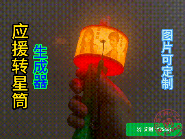 Cheer Rotary Star Cylinder Generator by Maochen MakerWorld: Download ...