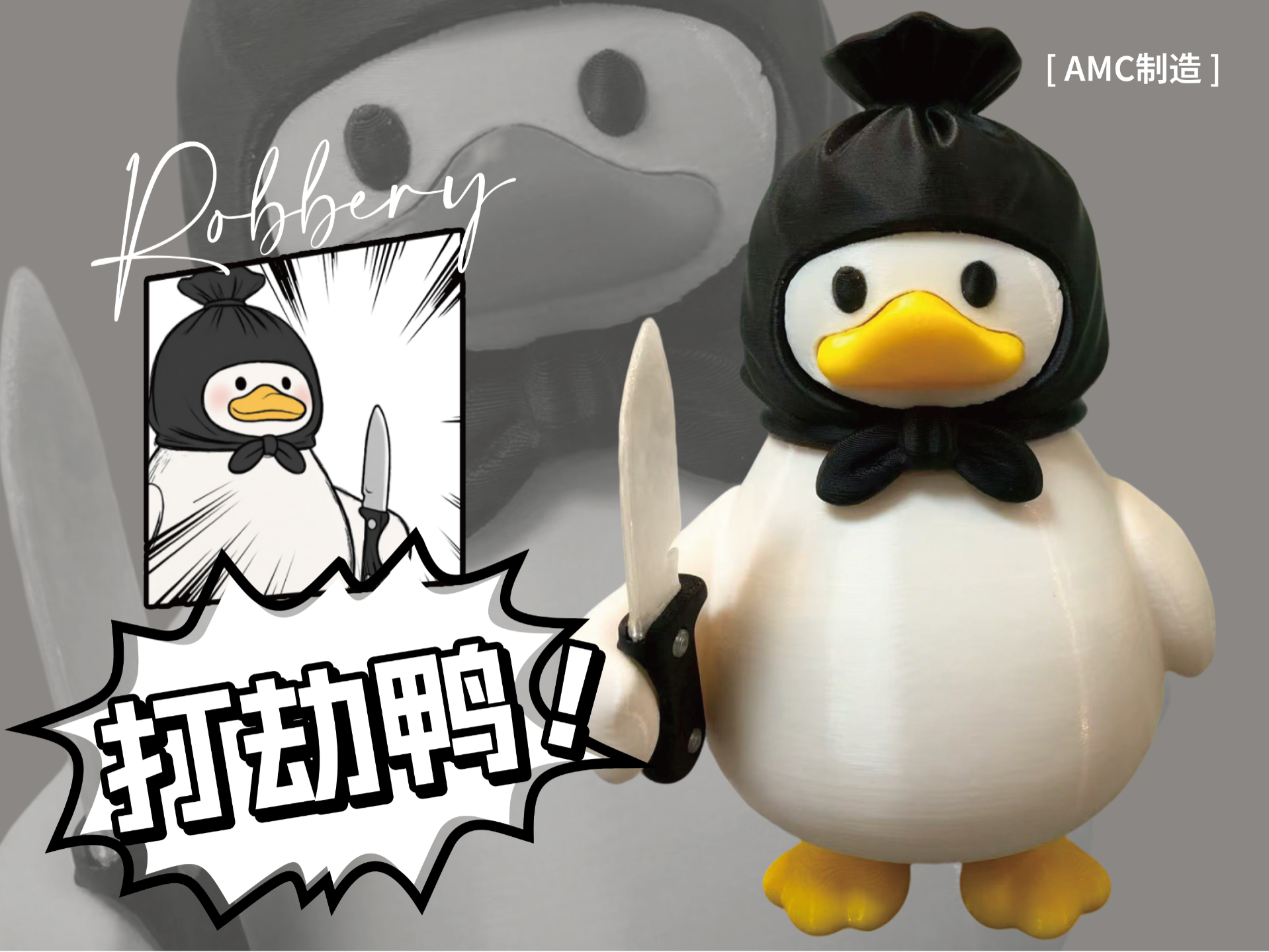 Robber Duck [separate parts printing] by AMCCCC MakerWorld: Download ...