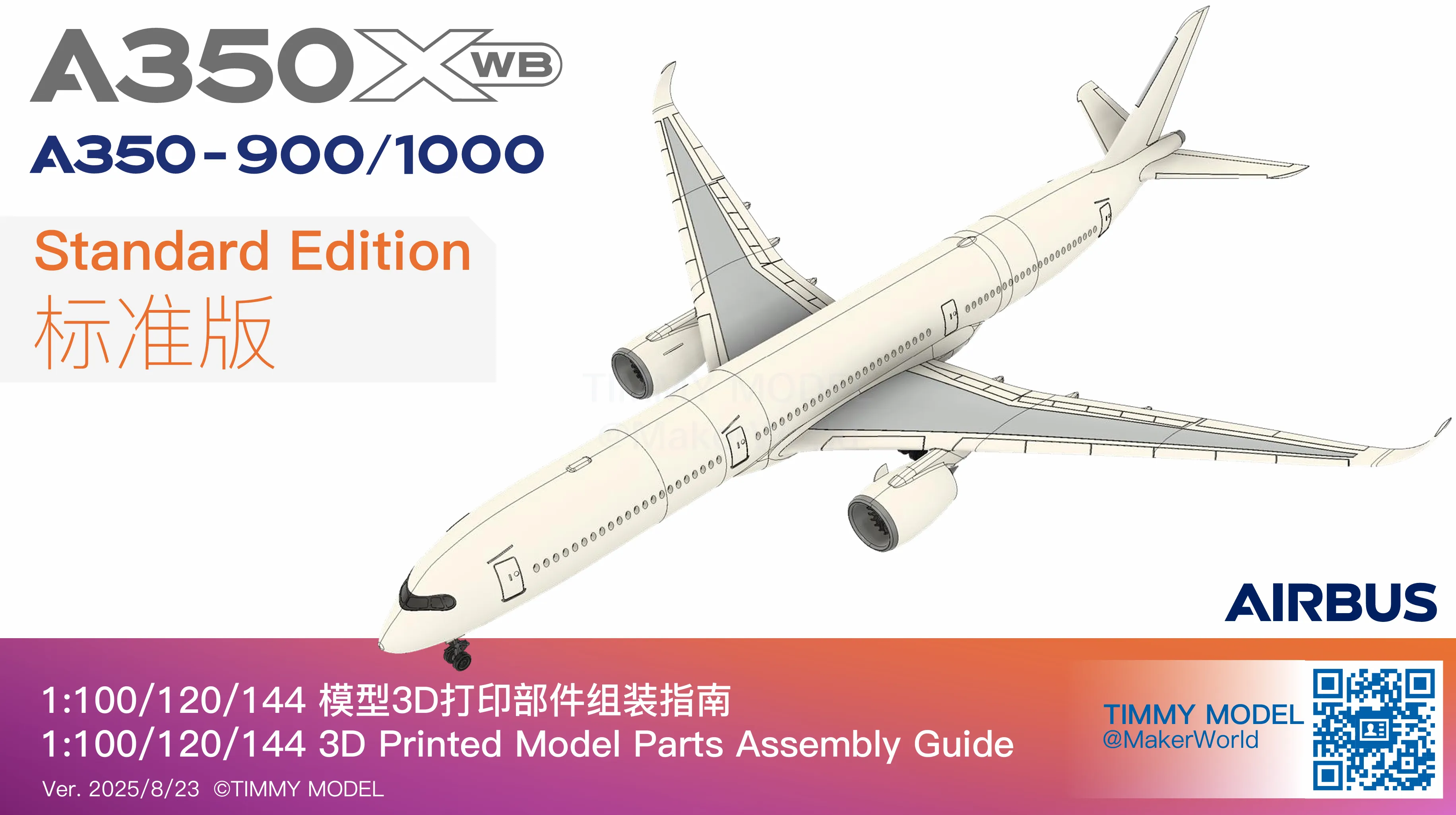 Airbus AIRBUS A350 Model—Standard Edition 1:100/120/144 Scale by TIMMY ...