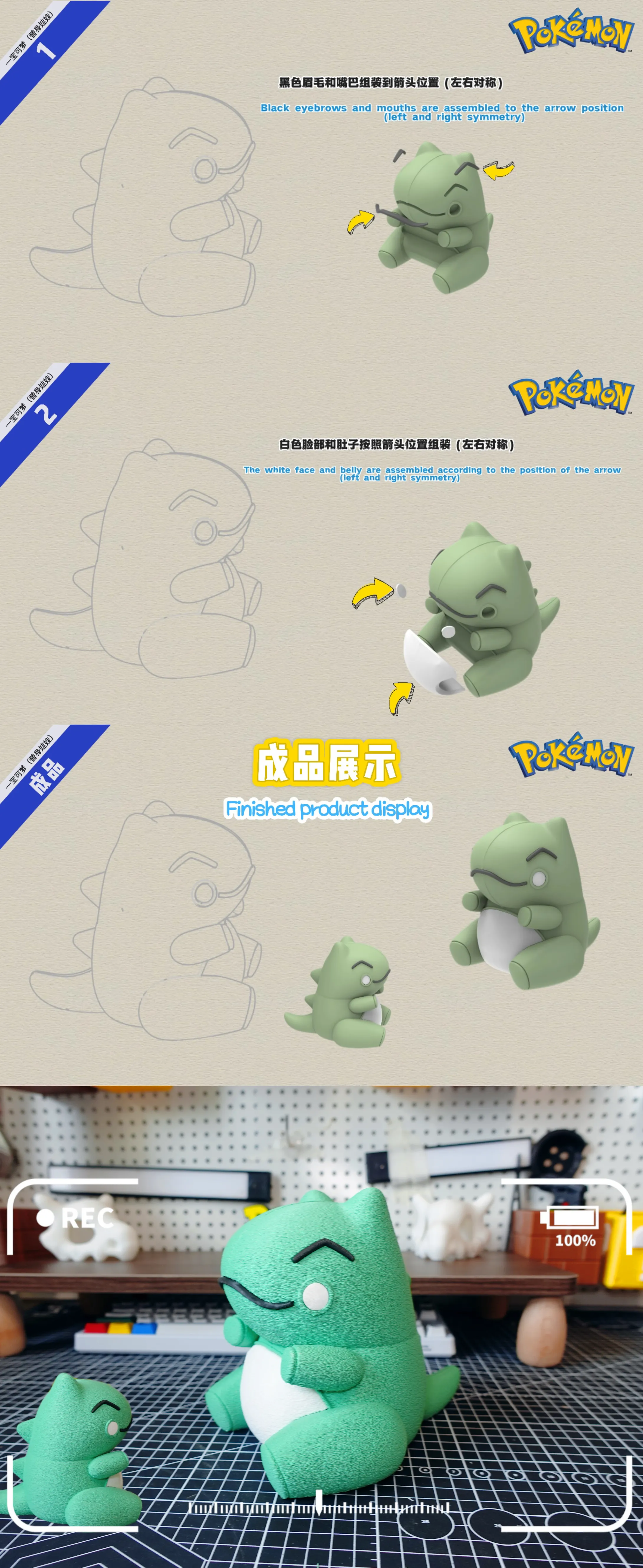 Pokemon - Substitute Doll (Separate Color Assembly) Substitute Pokémon ...