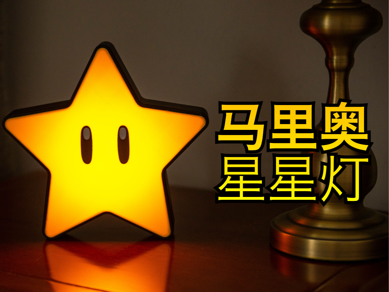 Magnetic Mario Star Lamp (with charging and touch control) by user ...