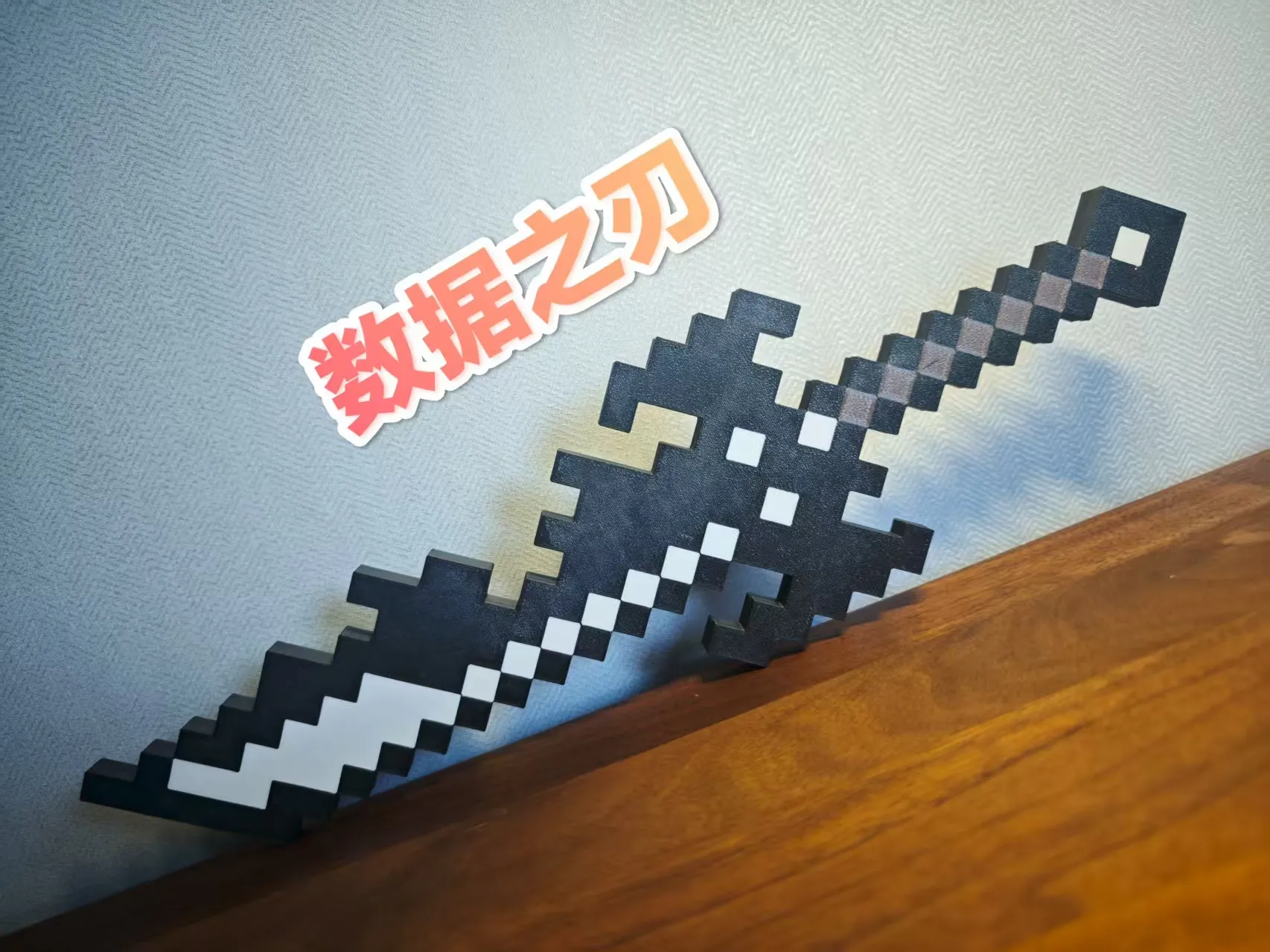 Minecraft - Data Blade by user_876875750 MakerWorld: Download Free 3D ...