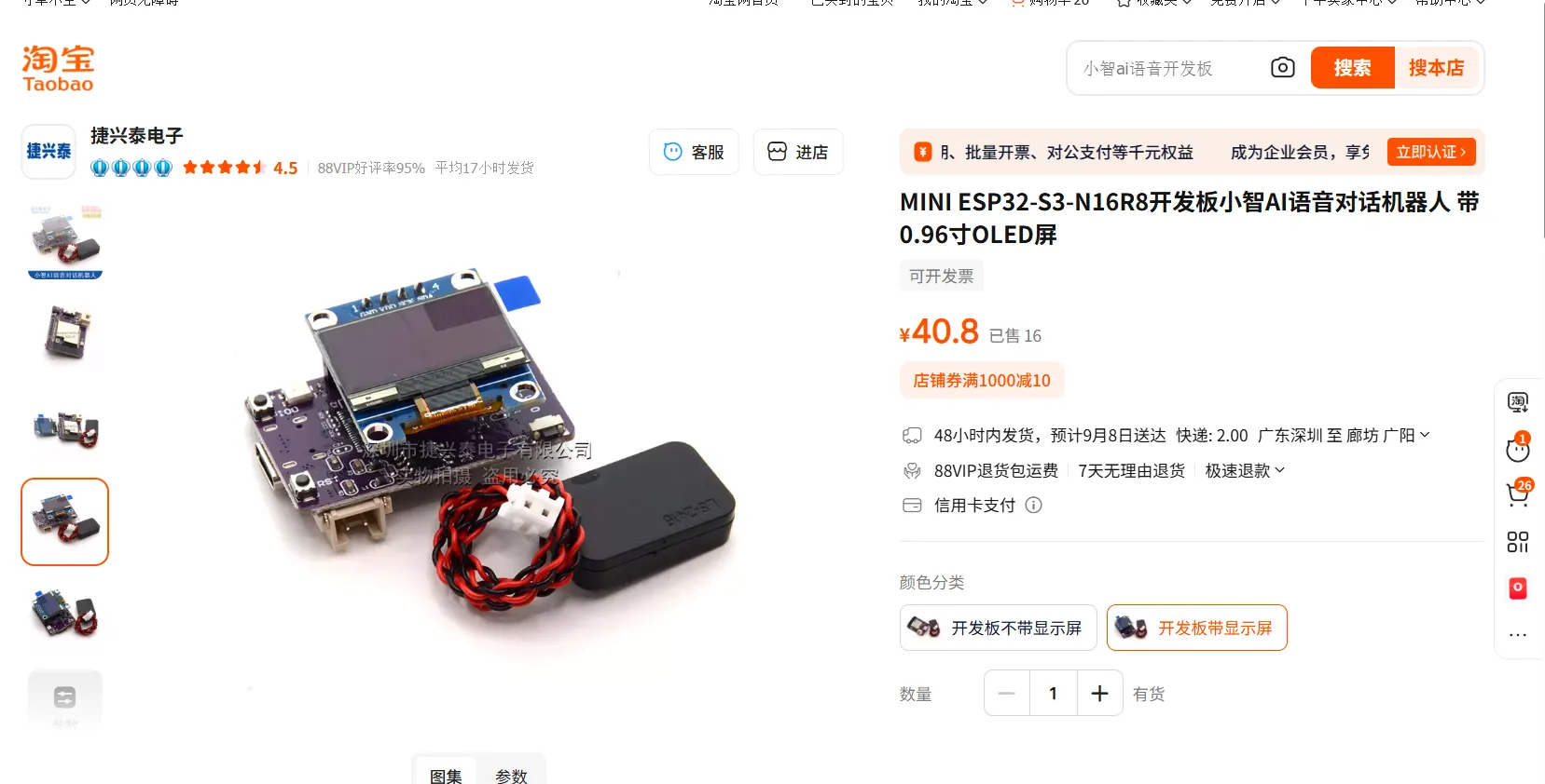 ESP32-S3-N16R8 Development Board XiaoZhi AI Voice Dialogue Robot with 0.96-inch OLED Screen ...