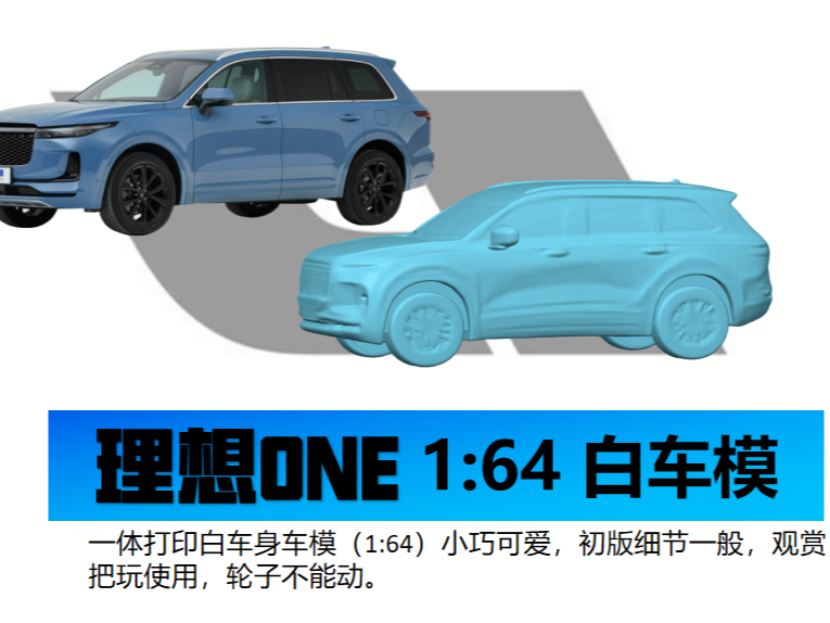 Li Auto ONE 1:64 scale car model, with support, about ten grams ...