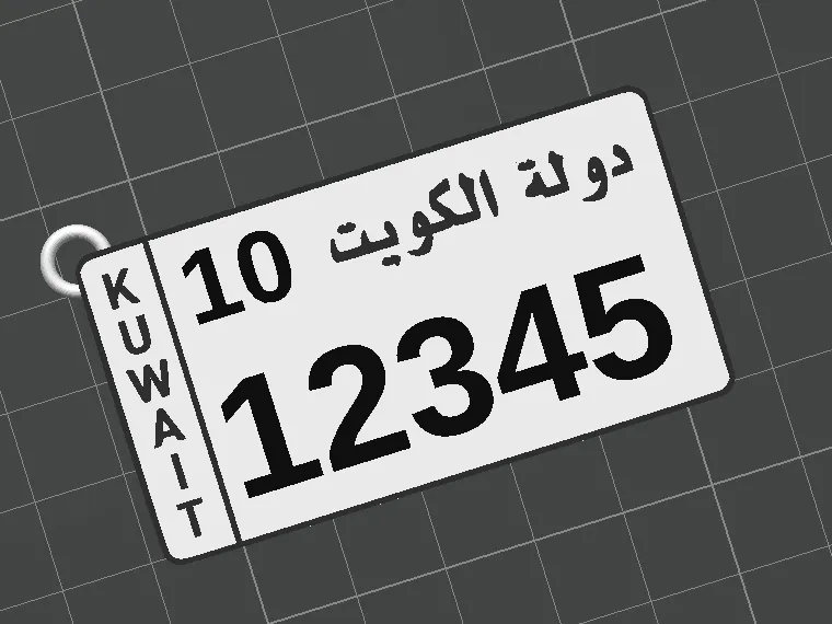 customizable kuwait car's licence plate keychain by iQatamsh MakerWorld ...