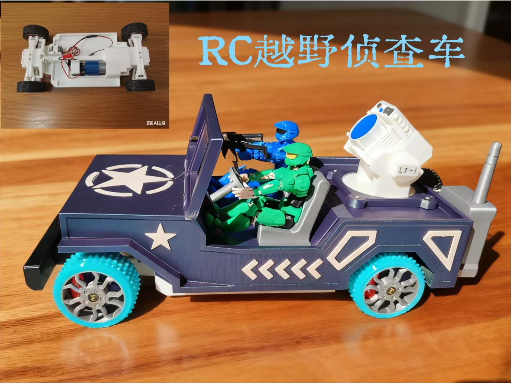 RC Remote Control Off-Road Reconnaissance Vehicle by 萌小白DIY MakerWorld ...