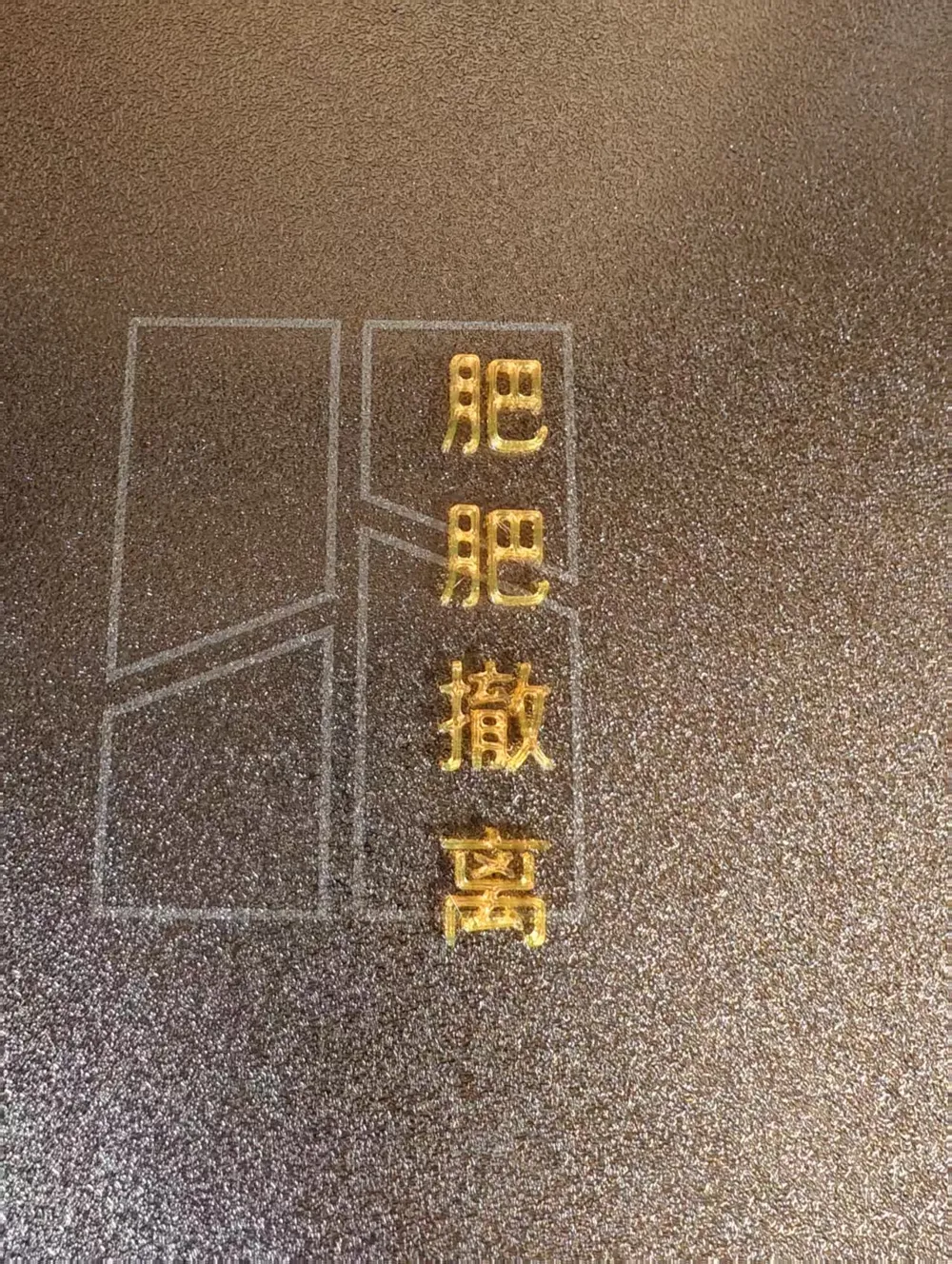 Plaque porte-bonheur d'évacuation de Delta (version colorée) par 奇妙能力者 MakerWorld : Téléchargez ...