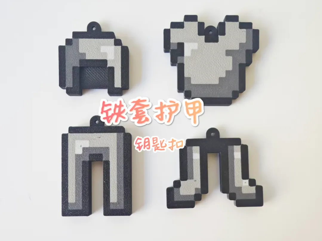 Minecraft - Iron Armor Set by user_876875750 MakerWorld: Download Free ...