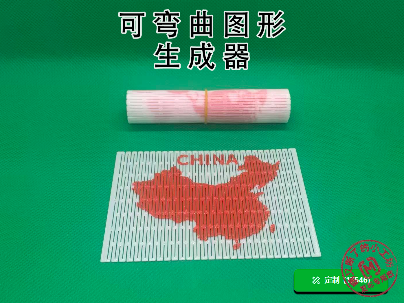 Flexi Graphic Generator by Maochen MakerWorld: Download Free 3D Models