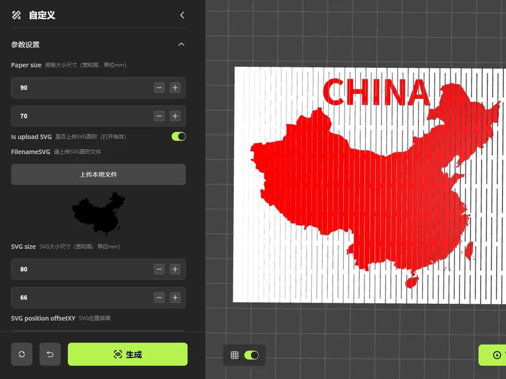 Flexi Graphic Generator by Maochen MakerWorld: Download Free 3D Models