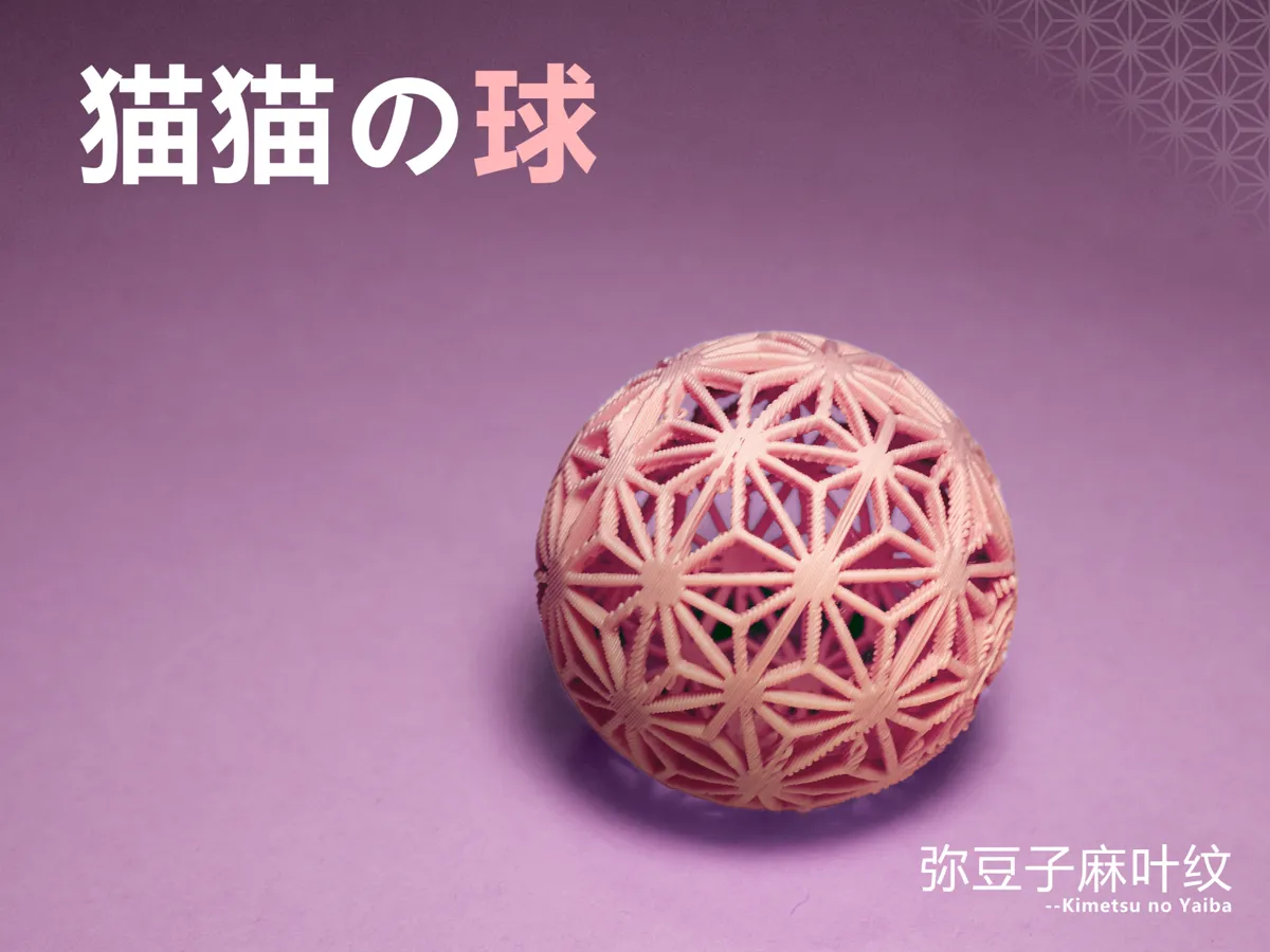 Cat Ball Toy - Nezuko Hemp Leaf Pattern by Gary_00 MakerWorld: Download ...
