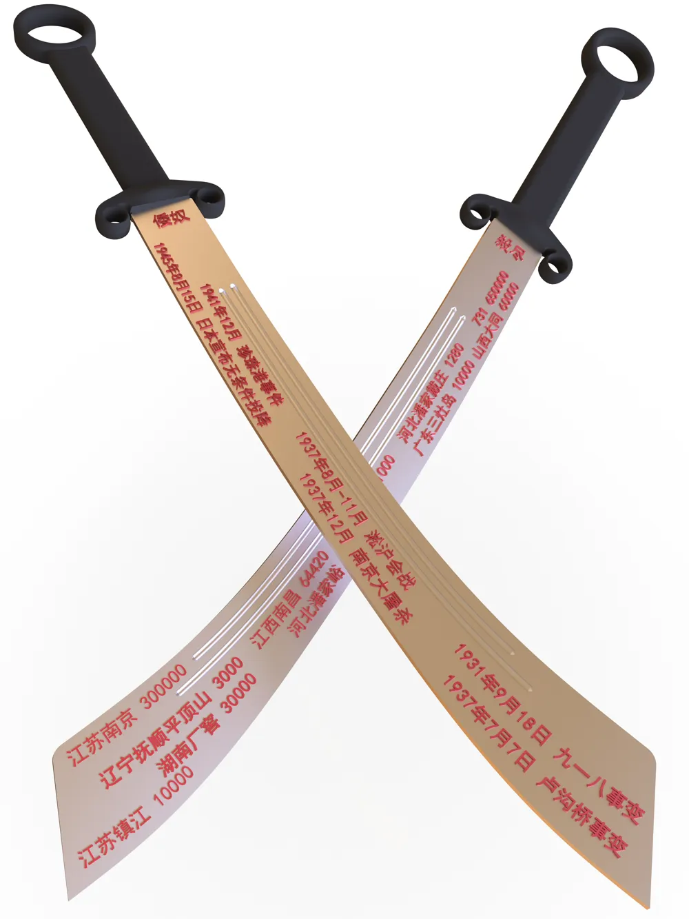 Anti-Japanese War Dadao - Demon Slayer (1:1 Timeline Record Supports ...